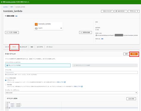 Aws Lambdaでpythonを使う Libertyi Revo