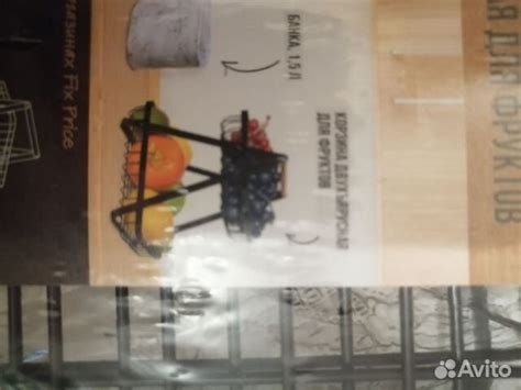 Корзина для фруктов купить в Санкт Петербурге Товары для дома и дачи