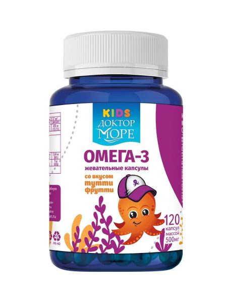 Омега 3 Доктор Море Kids вкус тутти фрутти для детей с 3 лет 500 мг 120 ...