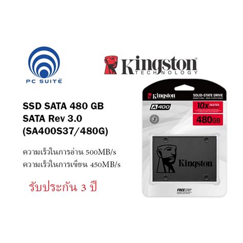 KINGSTON A400 SATA SSD 480 GB (เอสเอสดี) (SA400S37/480G) | Shopee Thailand