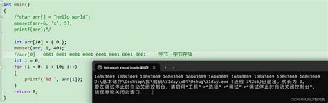“第三十一天” 字符串函数收尾，结构体 Csdn博客