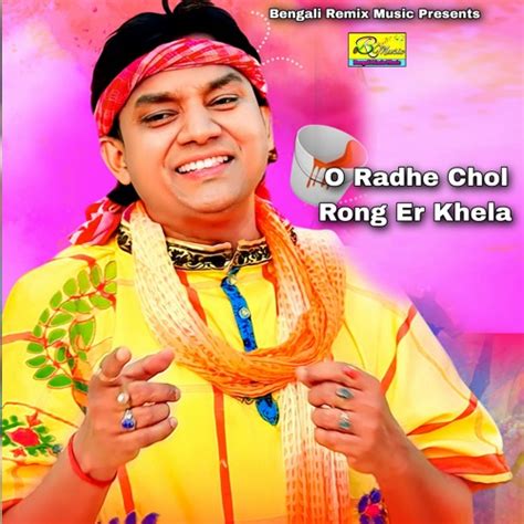 Stream O Radhe Chol Rong Er Khela By Sri Kumarjit Listen Online For