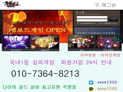 챔피언게임 홀덤사이트 챔피언바두기 챔피언맞고 챔피언게임매장 챔피언게임 홀덤사이트 챔피언바두기 챔피언맞고 챔피언게임매장 챔피언게임마그마게임 마지노게임 대표입니다