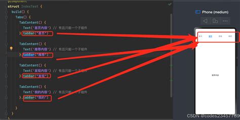 鸿蒙开发之arkui 界面篇 三十四 容器组件tabs一 arkts 原生配置tabbar必须用tabs组件吗 csdn博客