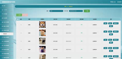 springboot毕设项目宠物医院预约挂号系统g8yr6（java vue mybatis maven mysql） 基于