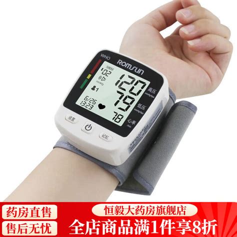 卓辰血压计电子血压计手腕式高精准量血压医用测压仪高血压器血压计 电池款 血压计【图片 价格 品牌 报价】 京东