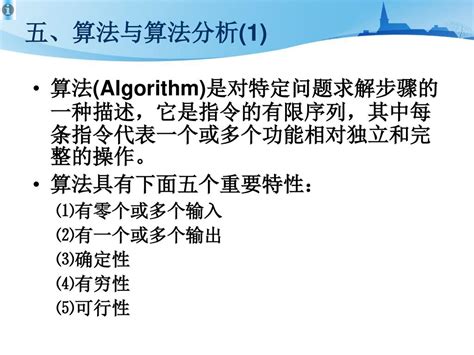 第1章 绪论 北京师范大学 教育技术学院 杨开城 Ppt Download