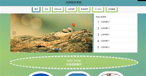 基于springbootvue扶贫助农系统设计与实现mysql农业信息管理优化 Csdn博客