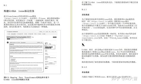 Transformer自然语言处理实战：使用hugging Face Transformers库构建nlp应用 466页pdf及代码 知乎