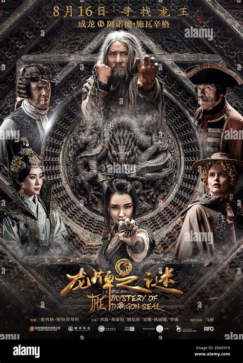 Iron Mask Aka Tayna Pechati Drakona Poster From China Clockwise