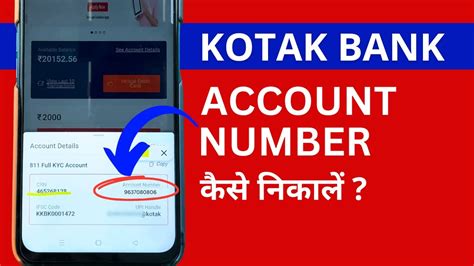 Kotak Bank Account Number Kaise Jane Check Kotak Bank Account Details