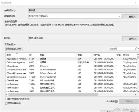 Vs里和linux以及vscode里各种常用的debug操作linux中vsod怎么debug Csdn博客