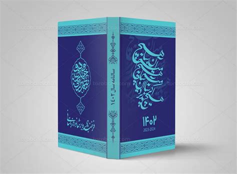 طرح جلد سالنامه ۱۴۰۲ گرافیک با طعم تربچه