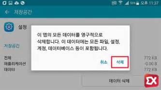 안드로이드 개발자모드 켜기 끄기와 usb 디버깅 설정 방법 익스트림 매뉴얼