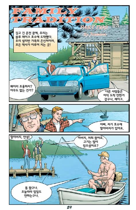 Josman Family Tradition Kr Myreadingmanga