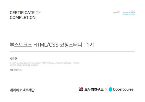 GitHub freemoon Coaching HTML CSS Study 네이버 부스트코스 비전공자를 위한 HTML CSS 코칭스터디 기