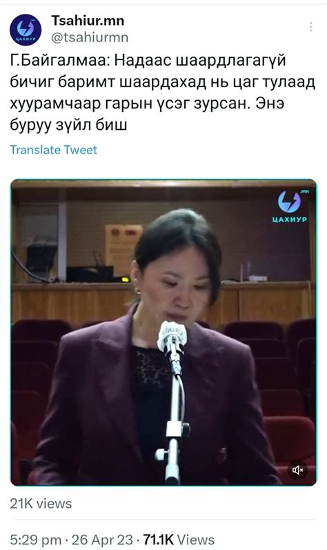 The ЮҮХҮҮ On Twitter Rt Ganzorig1 Шинжээчийн дүгнэлт нь Женкогийн гарын үсэг мөн гэж