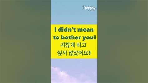 귀찮게 하고 싶지 않았어 영어로 같이 천천히 읽어보기 영어읽기 영어공부 왕초보영어 Youtube