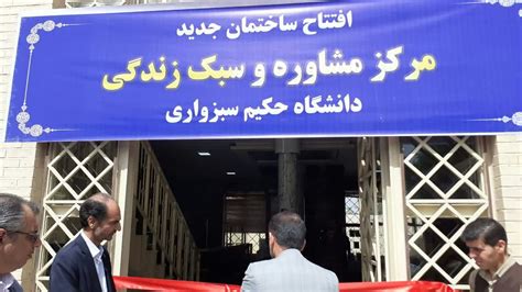 چهل و سومین خبرنامه تصویری دانشگاه حکیم سبزواری دانشگاه حکیم سبزواری