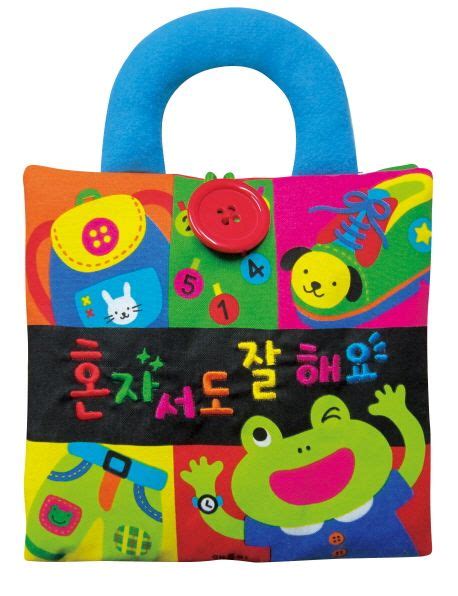 혼자서도 잘해요 애플비 편집부 교보문고