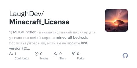 Github Laughdevminecraftlicense 1 Mclauncher минималистичный
