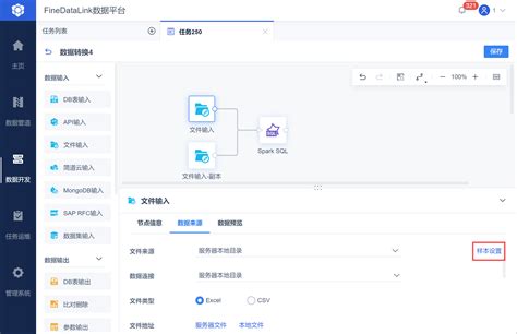 定时任务数据量说明 FineDataLink帮助文档