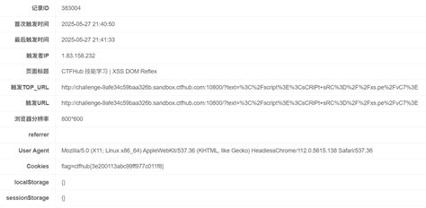 Ctfhub Web Xssctfhub Xss Csdn博客 Ctfhub Web Xssctfhub Xss Csdn博客