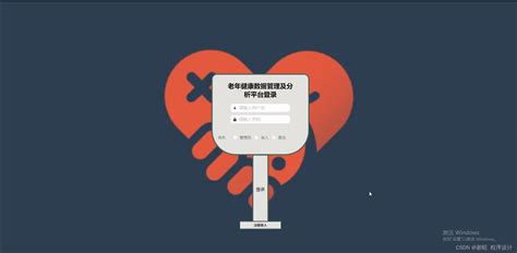 springboot java php node python老年健康数据管理及分析平台【计算机毕设】 老人健康评估python csdn博客
