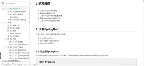 Markdownpad2自动生成侧边导航栏目录blacksky的博客 Csdn博客