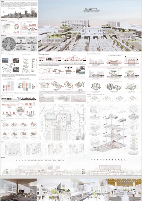 Fill In 철도역을 통한 입체도시공간 조성 학생설계공모전부문 한국건축문화대상 2024 인테리어 디자인 프리젠테이션 건축 프리젠테이션 건축