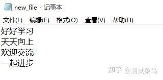 Python中文件的读写与打开方式详解 知乎