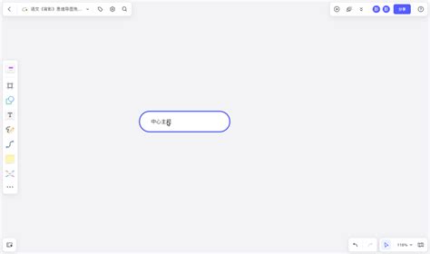 支持markdown的在线思维导图软件，笔记达人必备！