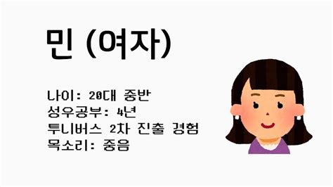 중급 청순 명랑한 여자 아역 캐릭터 발성 연습하기 기존 인강 Youtube