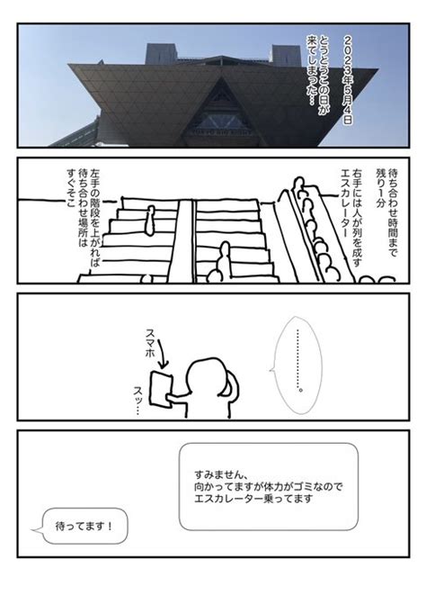 実i録① これで寝ます朝からうるさくしてすみませんありがとうござい はと さんのマンガ ツイコミ 仮