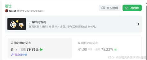 【hot100 Java】【划分字母区间】 Csdn博客