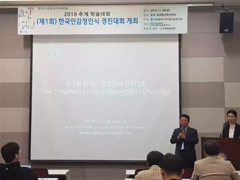 2019 추계학술대회 학회갤러리 한국스마트미디어학회
