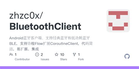 GitHub zhzc x BluetoothClient Android蓝牙客户端支持经典蓝牙和低功耗蓝牙BLE支持协程Flow扩展CoroutineClient代码简洁易扩展集成