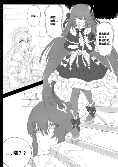 Ercaea Page 2 Nhentai Hentai Doujinshi And Manga