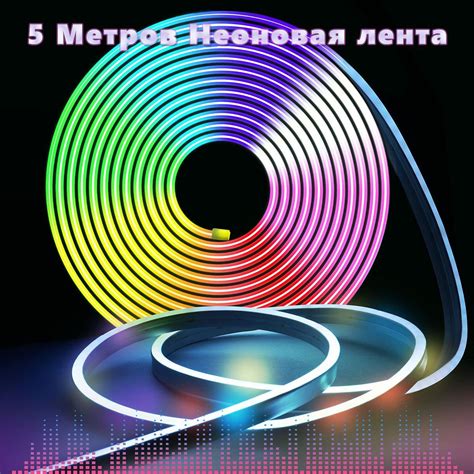 Светодиодная лента, 12В, IP67, 96 LED/m Умная светодиодная RGB лента 5 ...