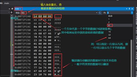 程序员必备的vs调试技巧 Csdn博客
