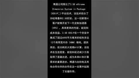博通推出业界首个3 5d F2f技术用于ai Xpu Youtube
