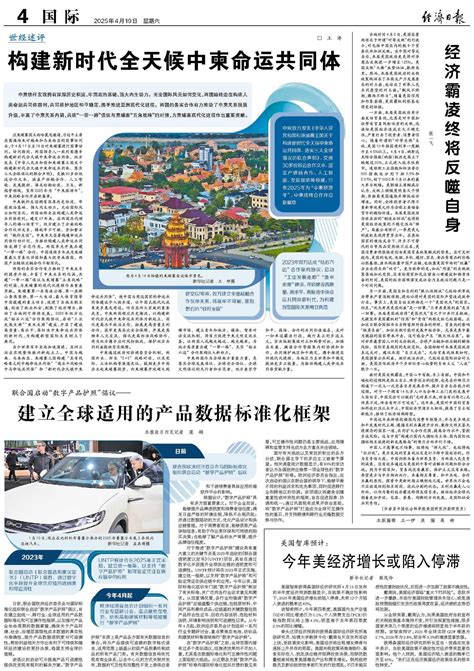 建立全球适用的产品数据标准化框架