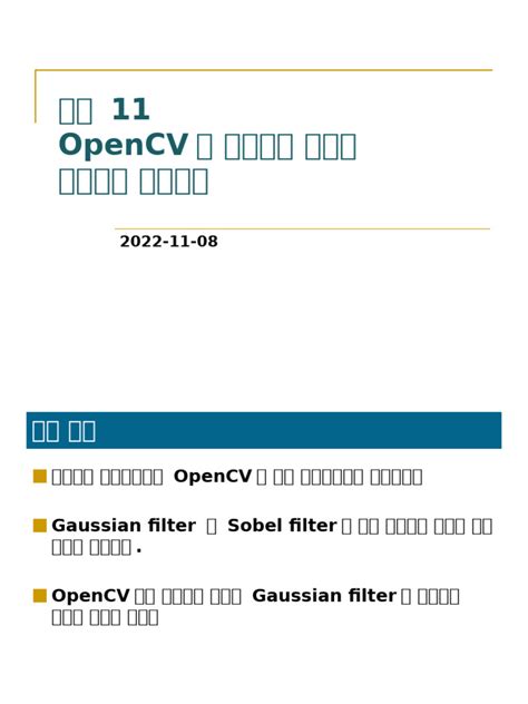 실험11 카메라 및 Opencv 영상처리 Pdf