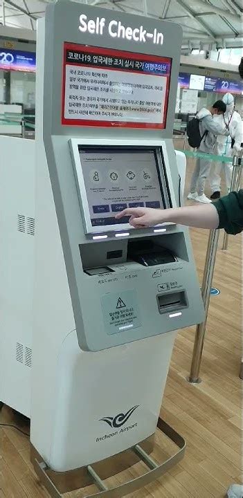 인천공항 셀프체크인 비접촉 터치스크린 설치 사례 Youtube