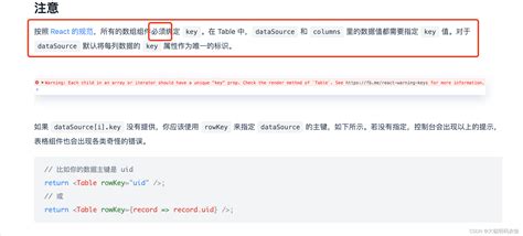 Antd Table全选踩坑记录antdesign表格数据全选 Csdn博客