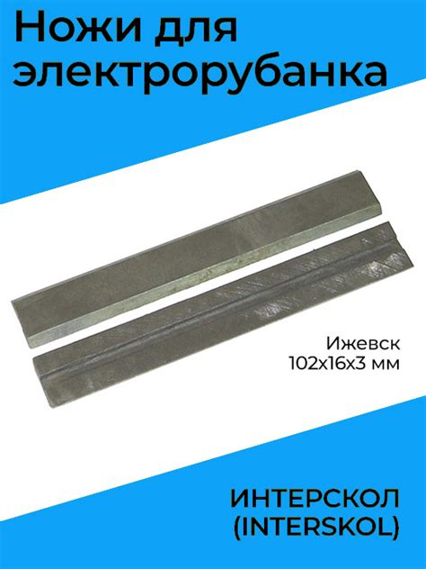 Нож для рубанка Benzorem 34165874102 мм - купить по доступным ценам в ...