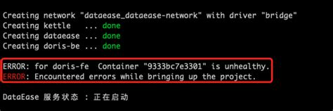 开源数据可视化工具 Dataease 离线安装报错 Encountered Errors While Bringing Up The Project”，轻松解决，实测有效 知乎
