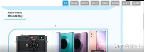 基于springboot的“数码论坛系统设计与实现”的设计与实现（源码数据库文档ppt 知乎