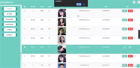 流浪宠物领养平台 jsp java springmvc mysql mybatis csdn博客
