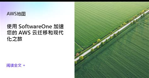Aws地图 Softwareone